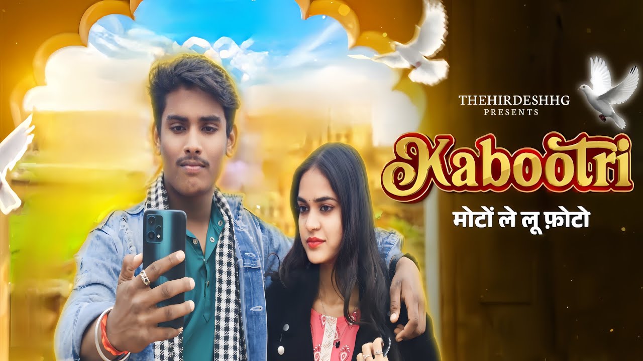 Kabootri | Kithe Chali Kithe Chali Banke Kabutari|Diler Kharkiya|Moto ...