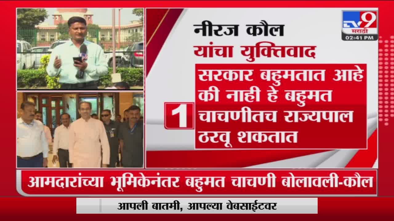 Maharashtra Politics : Neeraj Kaul | बोम्मई केसमध्ये अपात्र आमदारांना ...