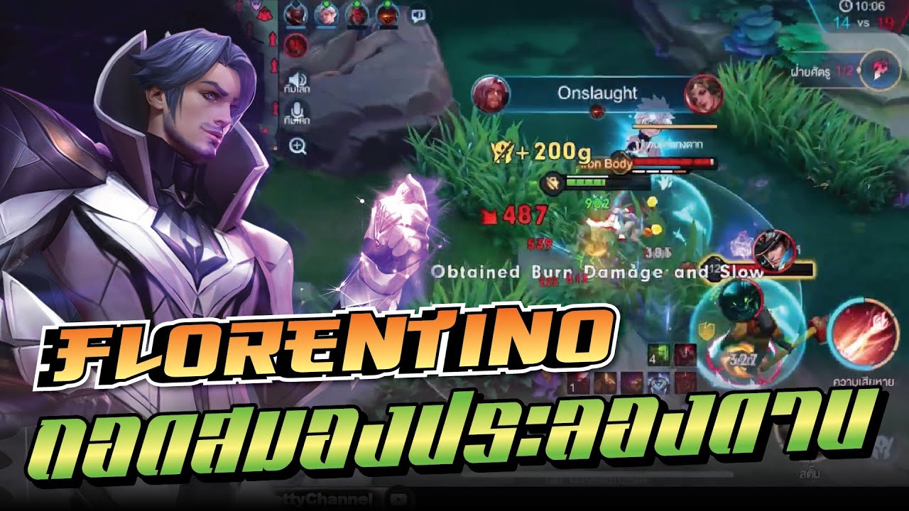 ROV : Florentino ถอดสมองประลองดาบ !!! - YouTube