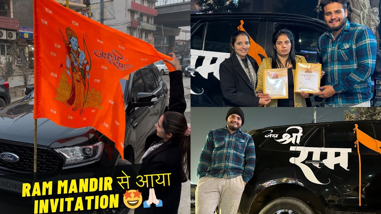 Ram Mandir से आया Invitation 🤩🙏🏻 - YouTube