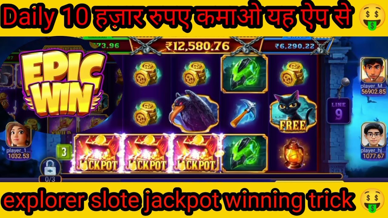 Explorer slote game, explorer slote super win trick 🤑 | IQ earn A.0 ...