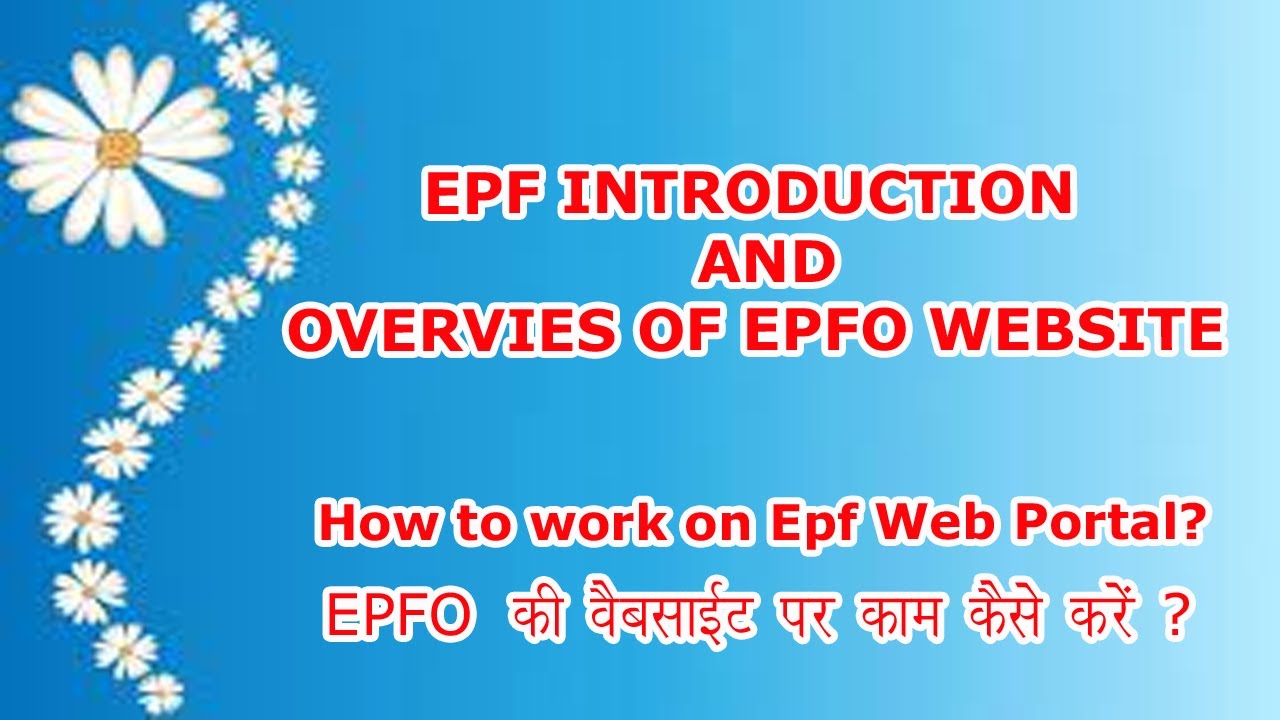 EPF INTRODUCTION AND OVERVIEW OF EPFO WEBSITE IN 2021| USE OF EPF ...