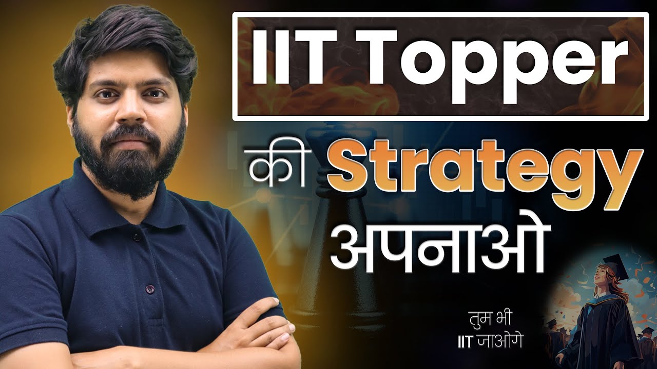 IIT Topper की Strategy अपनाओ - तुम भी IIT जाओगे | Study Motivation 💯 ...