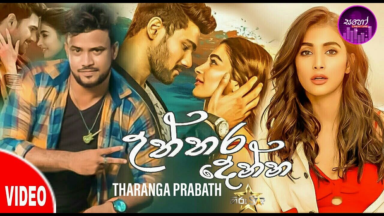 Uththara Denna(උත්තර දෙන්න ) Tharanga Prabath_Hiru Star_New Song_Full Song - YouTube