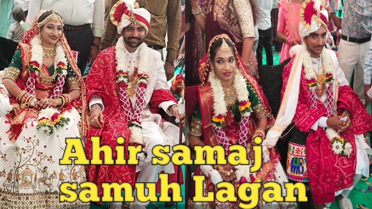 Ahir Samaj Samuh Lagan || Maha Ras || આહિર સમાજ સમૂહ લગ્ન || # ...