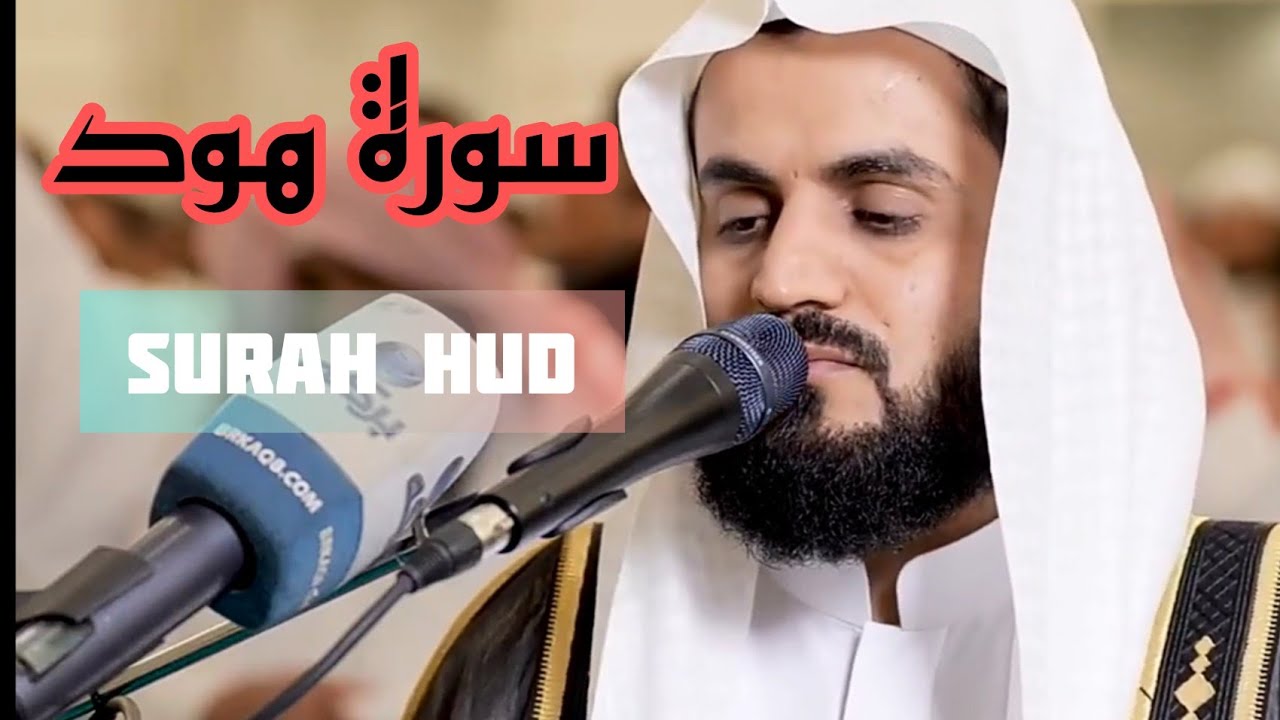 Best Beautiful Reading Qur'an by Sheick Raad Muhammad Al Kurdi during ...