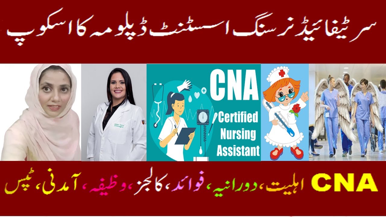 Certified Nursing Assistant CNA Scope in Pakistan, Eligibility ...