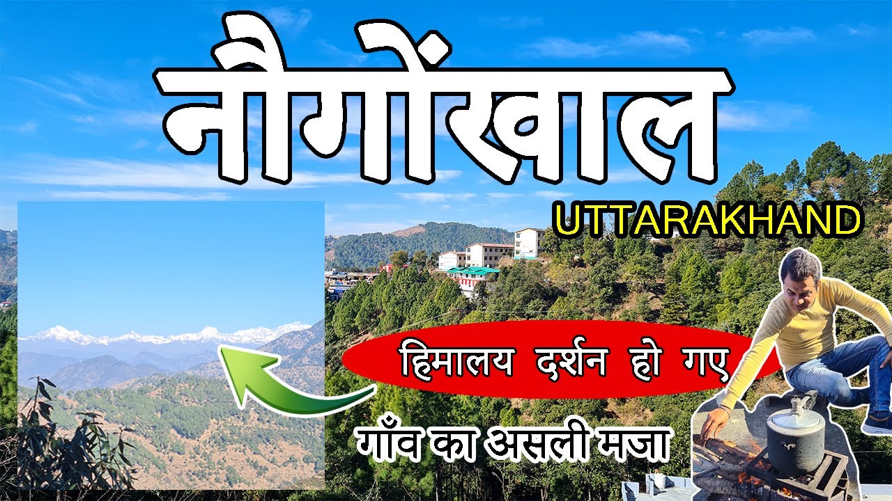 Naugaonkhal, Pauri Garhwal | Uttarakhand | Himalaya Snow Peak ...