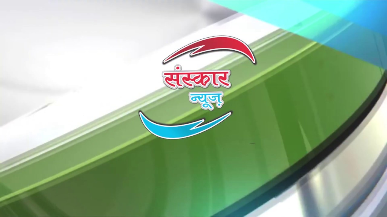 Sanskar News Channel ID | SANSKAR NEWS - YouTube