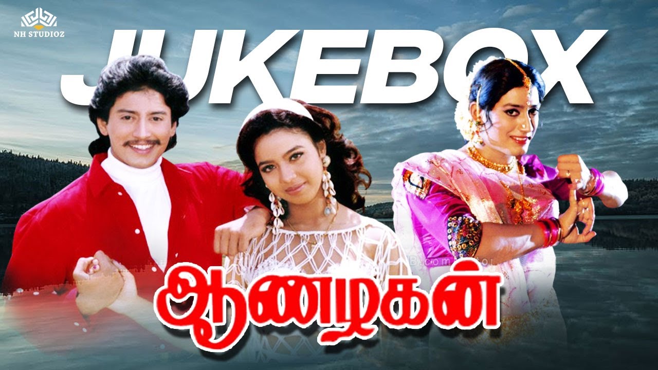 Aanazhagan Full Songs Jukebox | Prashanth | Suneha | Vadivelu ...