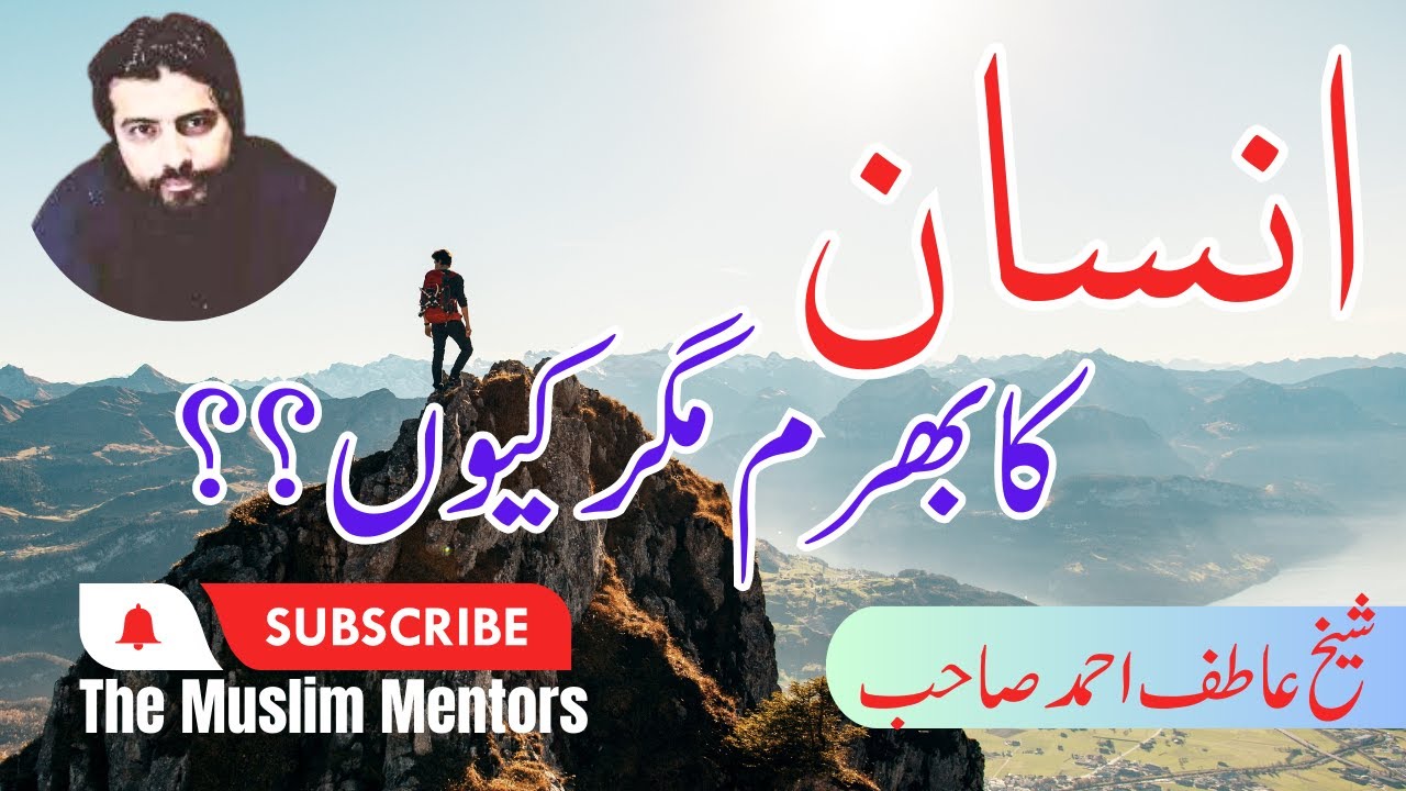 "The Importance of Maintaining Your Image and Personality" Sheikh Atif ...