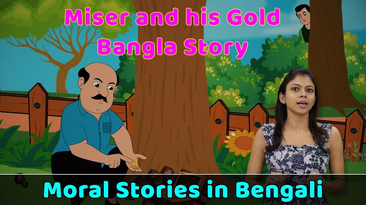 Miser and his Gold Story in Bengali | Bangla Fairy Tales | Moral ...