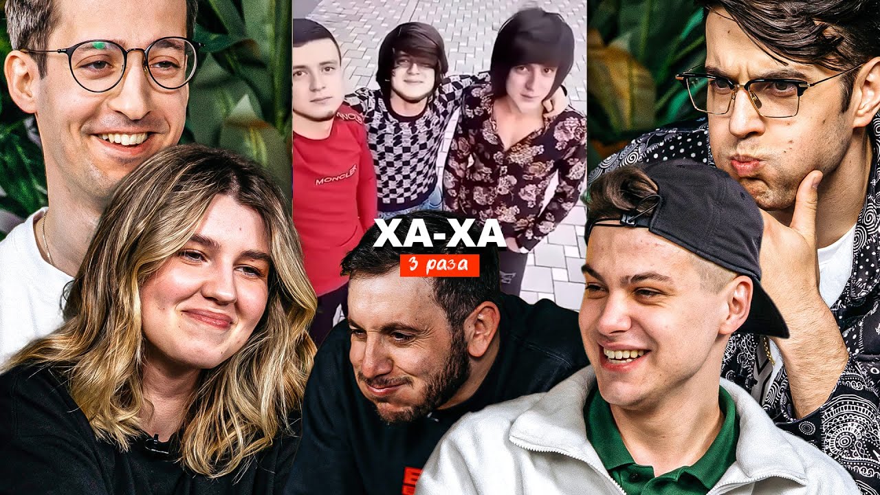 ХАХА 3 РАЗА х TERRY, Амура, 3 КОТА (Rigel M), FOGEL - YouTube