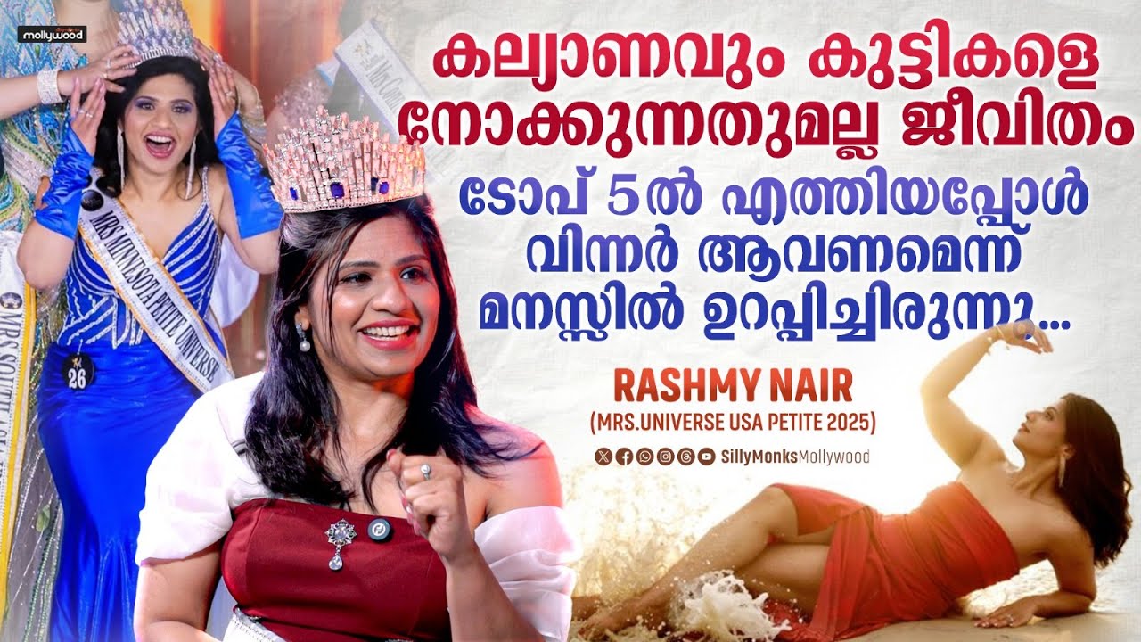 കല്യാണവും കുട്ടികളെയും നോക്കുന്നതല്ല ജീവിതം... RESHMI NAIR Interview ...