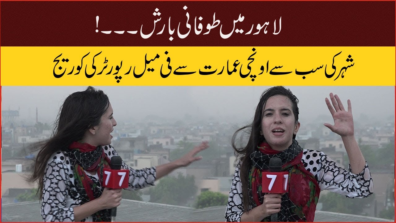 Heavy Rain: Female Reporter Coverage from Highest Building - YouTube