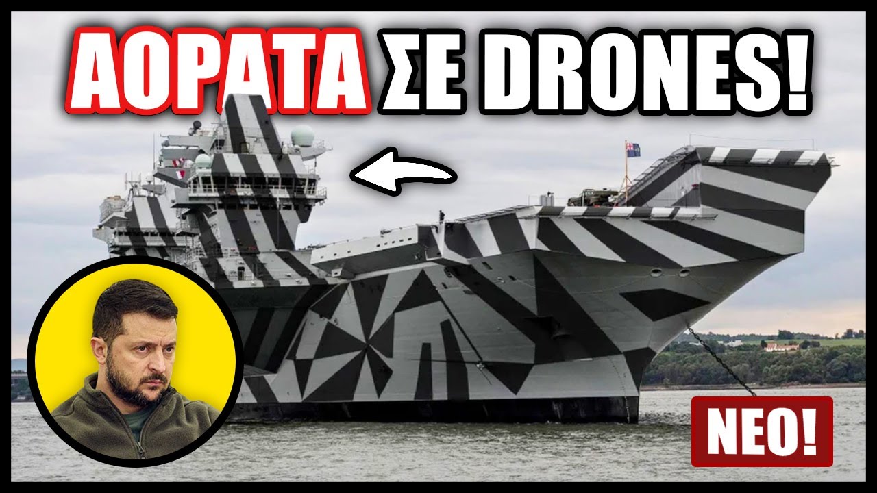 Οι Ρώσοι «ντύνουν» με αόρατο καμουφλάζ τα πολεμικά τους πλοία στην ...