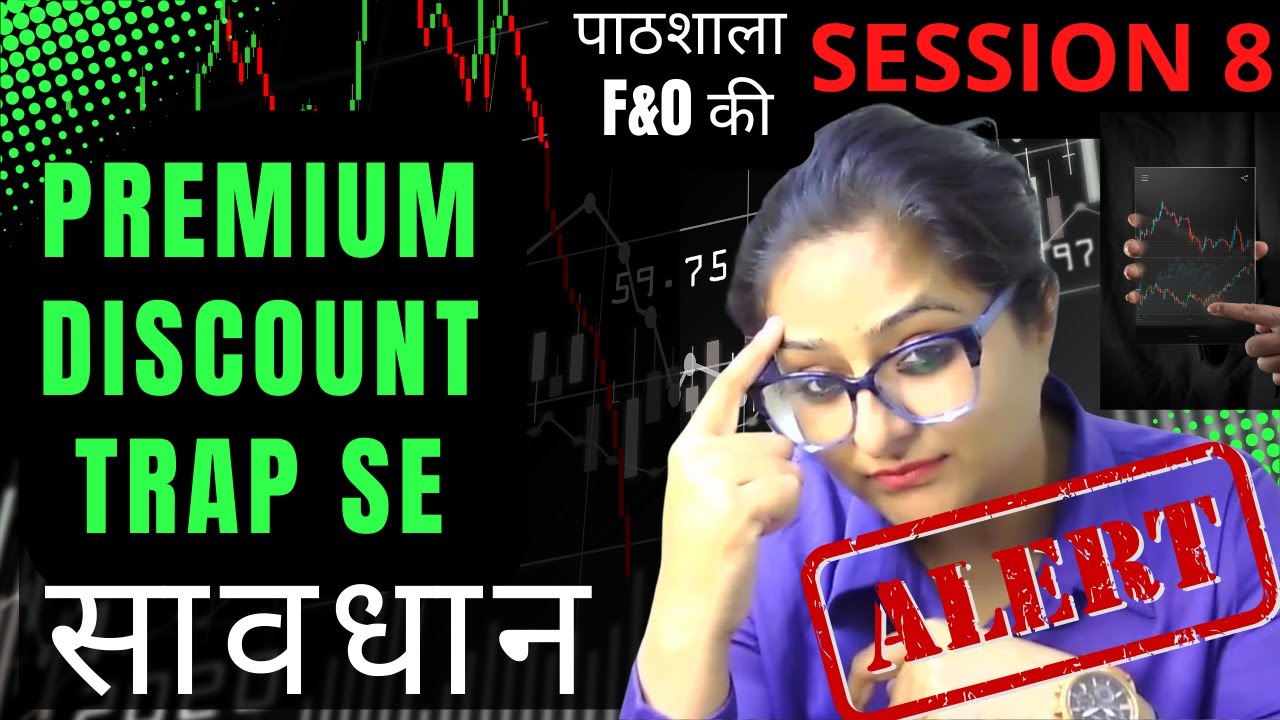 STAY ALERT FROM PREMIUM AND DISCOUNT TRAP IN FUTURES MARKET|| trading ...