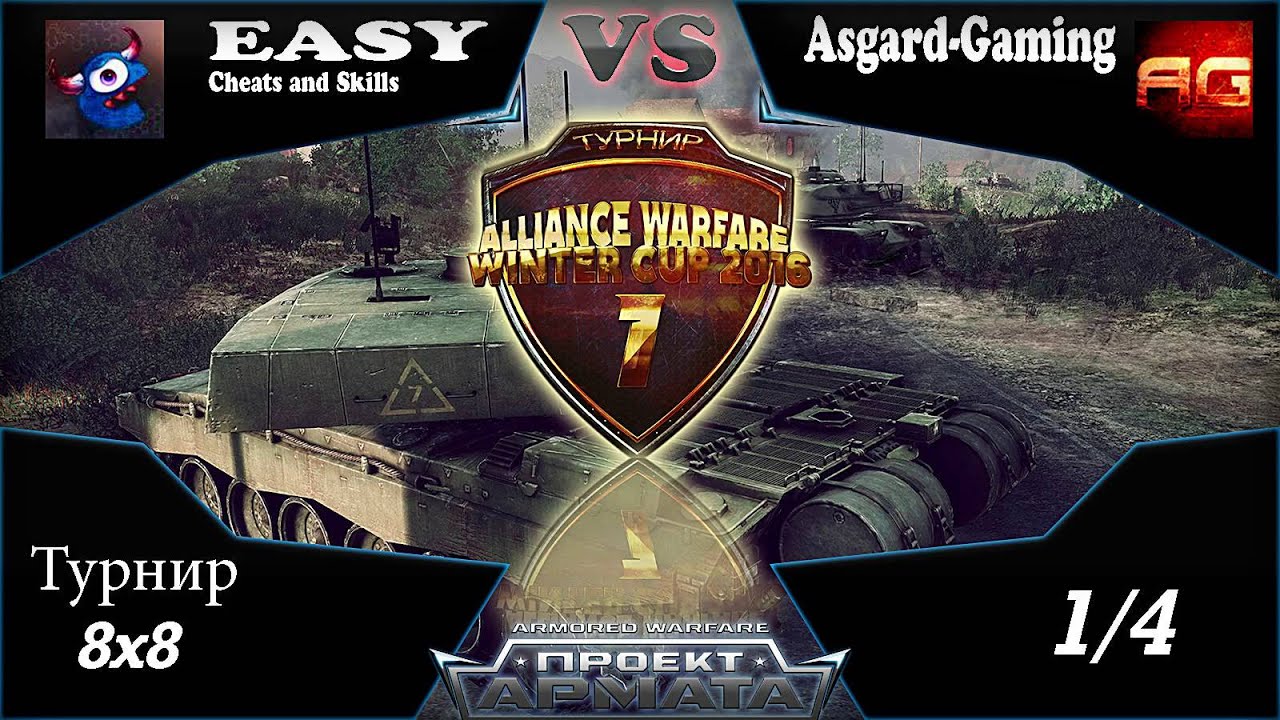 1/4 [EASY - Cheats and Skills] vs [Asgard-Gaming] Alliance Warfare ...