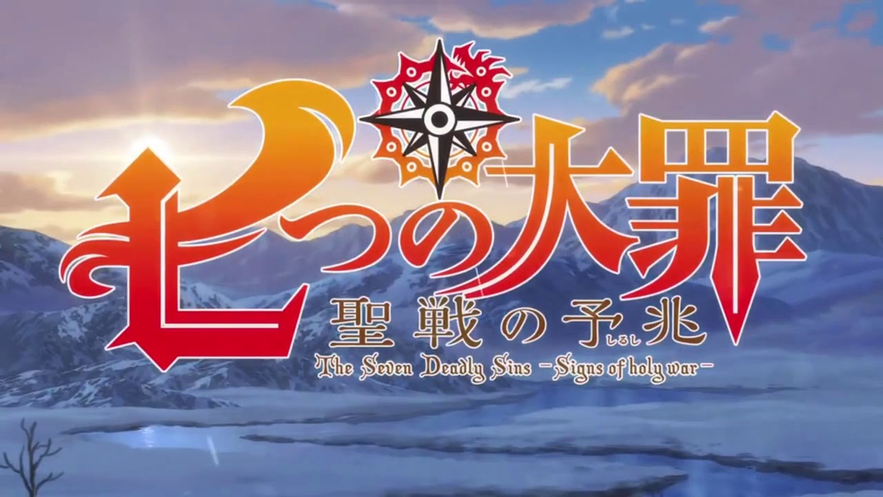 Seven Deadly Sins Signs Of Holy War Op - YouTube