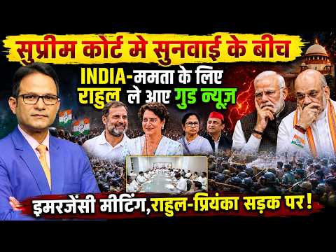Congress Calls Emergency Meet | Mamata Banerjee | Congress । The Rajneeti | Rahul Gandhi | NEET