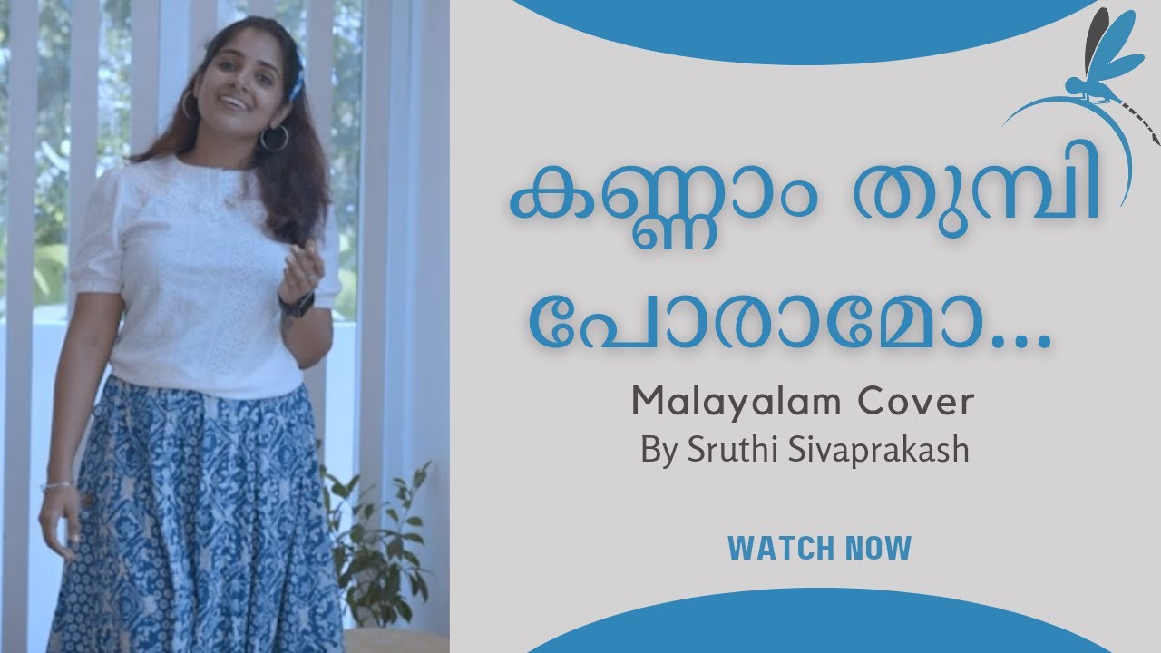 Kannam Thumbi Poramo | Malayalam Cover | Sruthi Sivaprakash ...