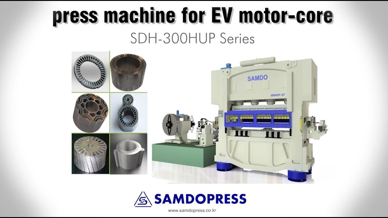 SAMDO Press SDH-300HUP series for electric vehicle motor core - YouTube