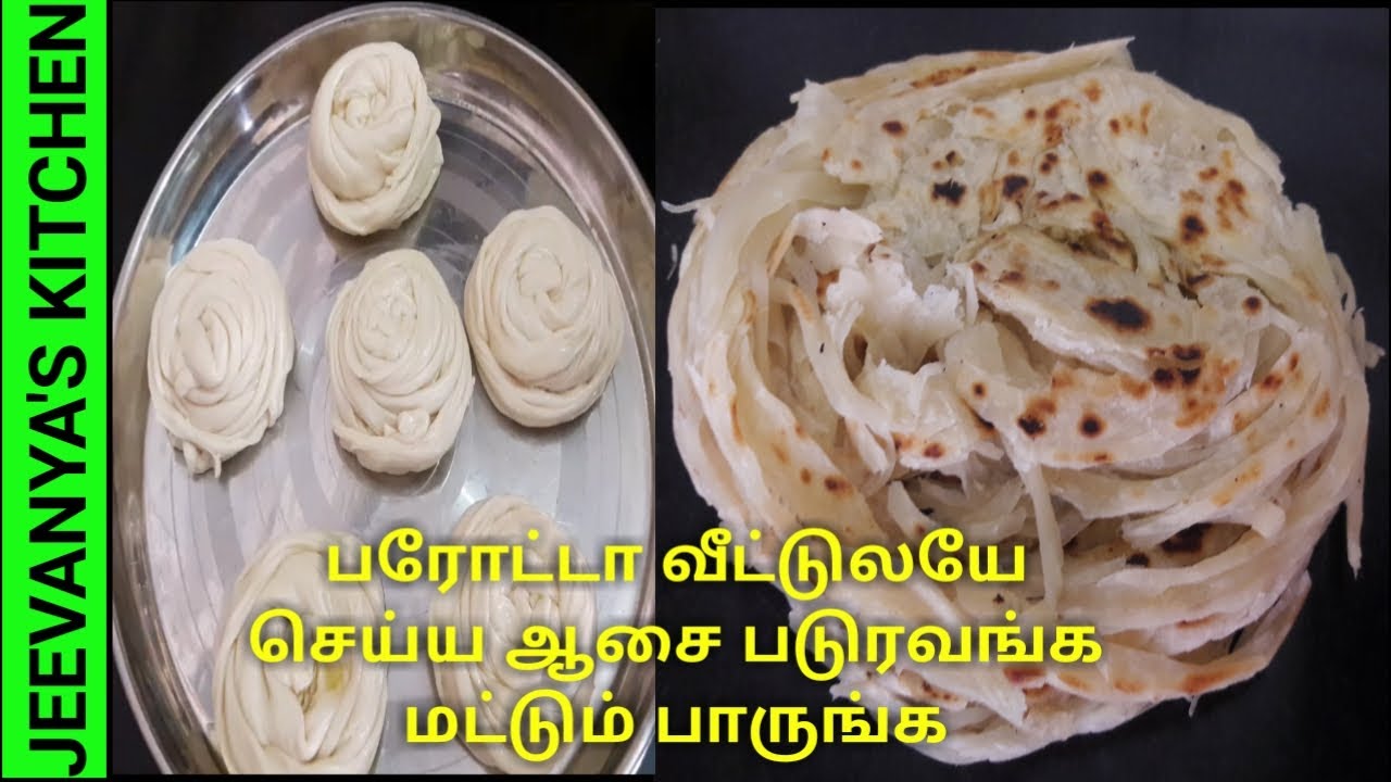 பரோட்டா செய்வது எப்படி/ How to make parotta in Tamil/ Parotta recipe ...