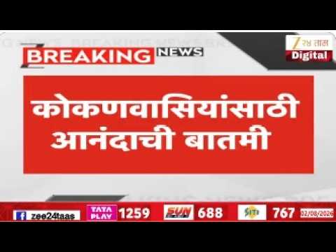 Kokan People To Get Full Time New Train For Mumbai To Sawantwadi | मुंबई-सावंतवाडी नवी एक्स्प्रेस