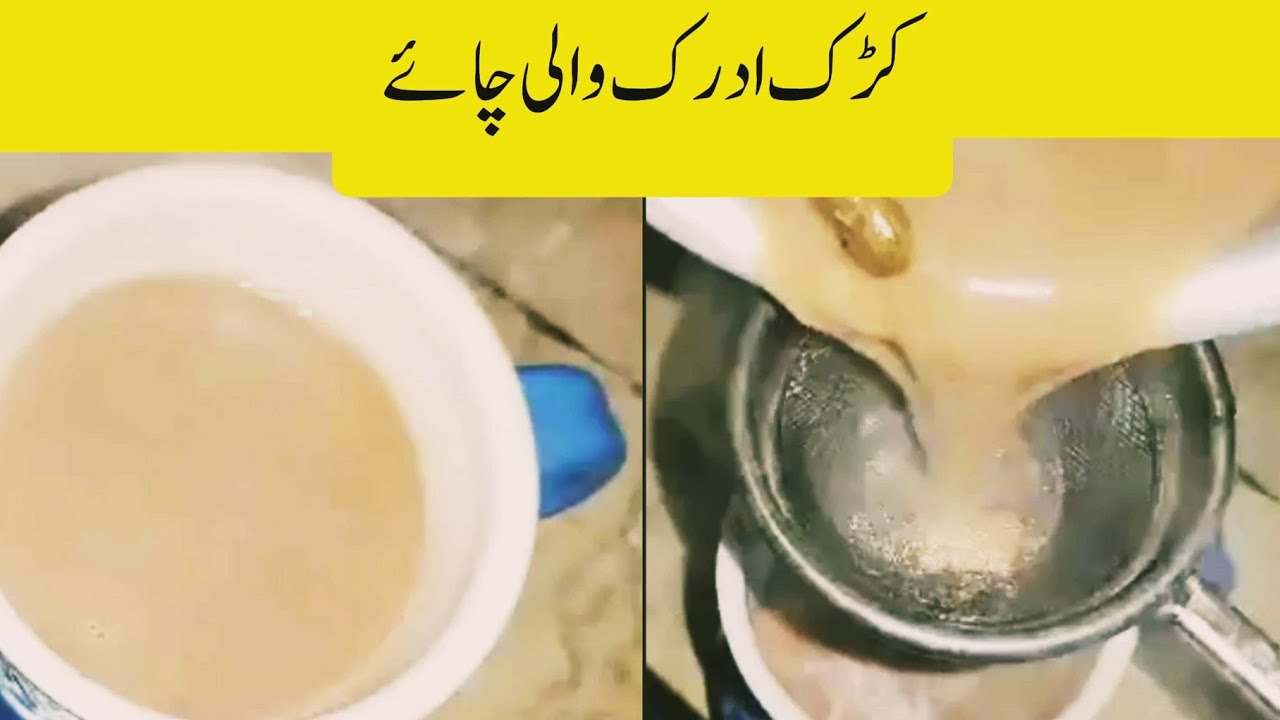 Adrak Wali Chai Recipe//Ginger Tea//Chai Recipe by heer - YouTube