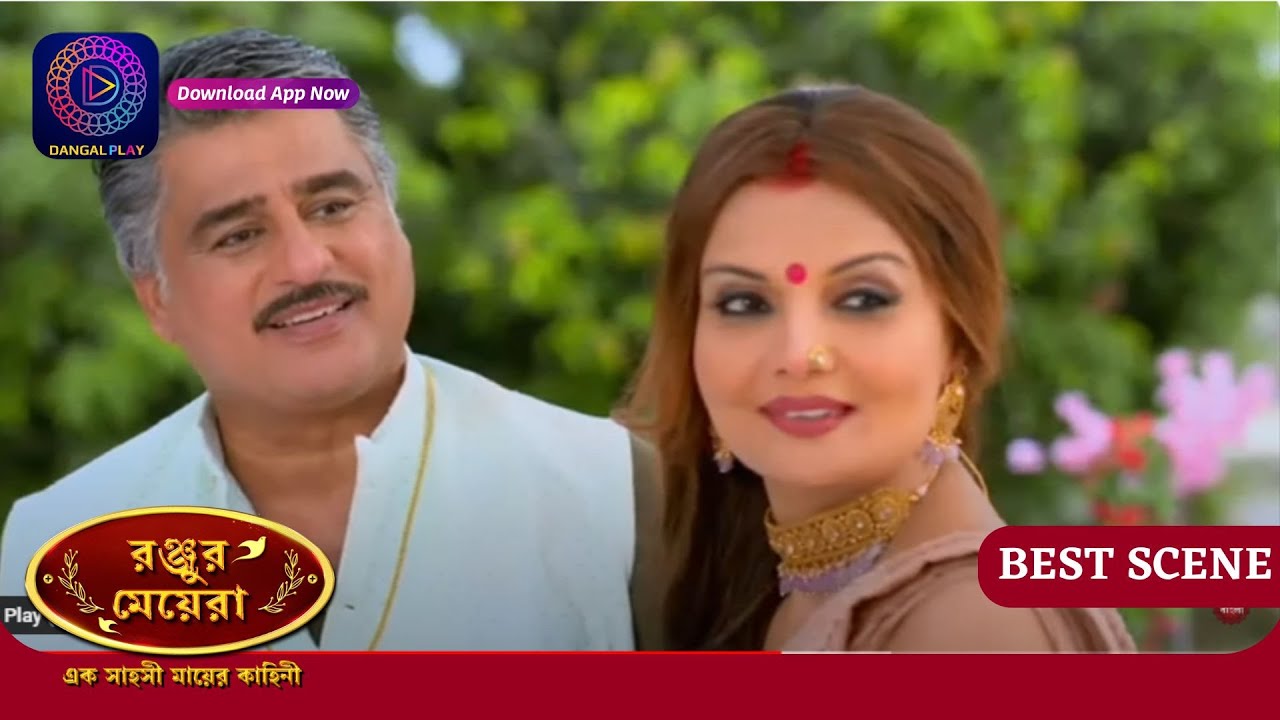 Ranju Ki Betiyaan | Best Scene 7 September 2024 | Enterr10 Bangla - YouTube