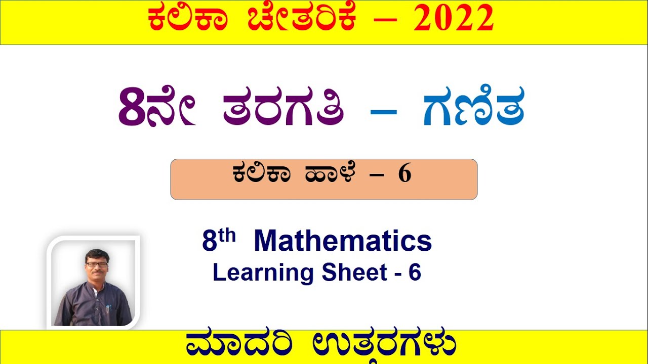 KALIKA CHETARIKE 8th Mathematics Kalika Hale 6 kalika-chetarike-8th-mathematics-kalika-hale-6