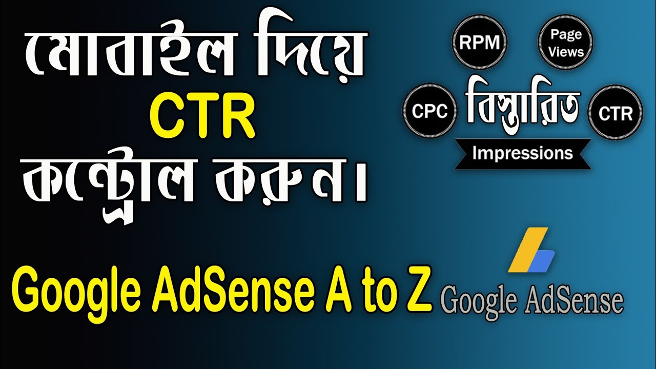 How to Control AdSense CTR 2021 | Google Adsense A to Z Bangla | গুগল ...
