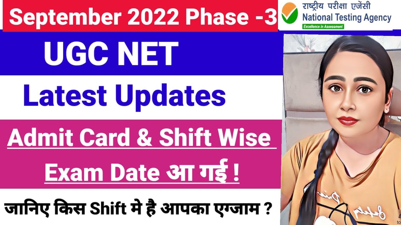 UGC NET 2022 : Phase 3 Admit Card 2022 & Subject Wise Exam Date । Ugc ...
