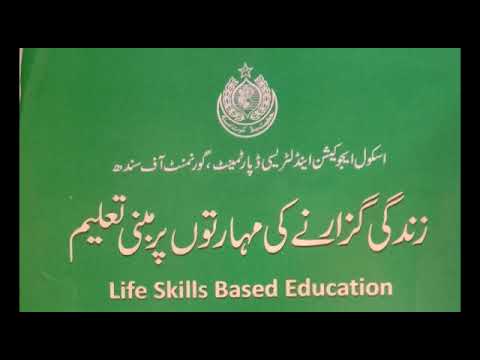 LSBE TRAINING FOR SECONDARY TEACHERS AT DETRC KARACHI PAKISTAN CYCLE-3 ...