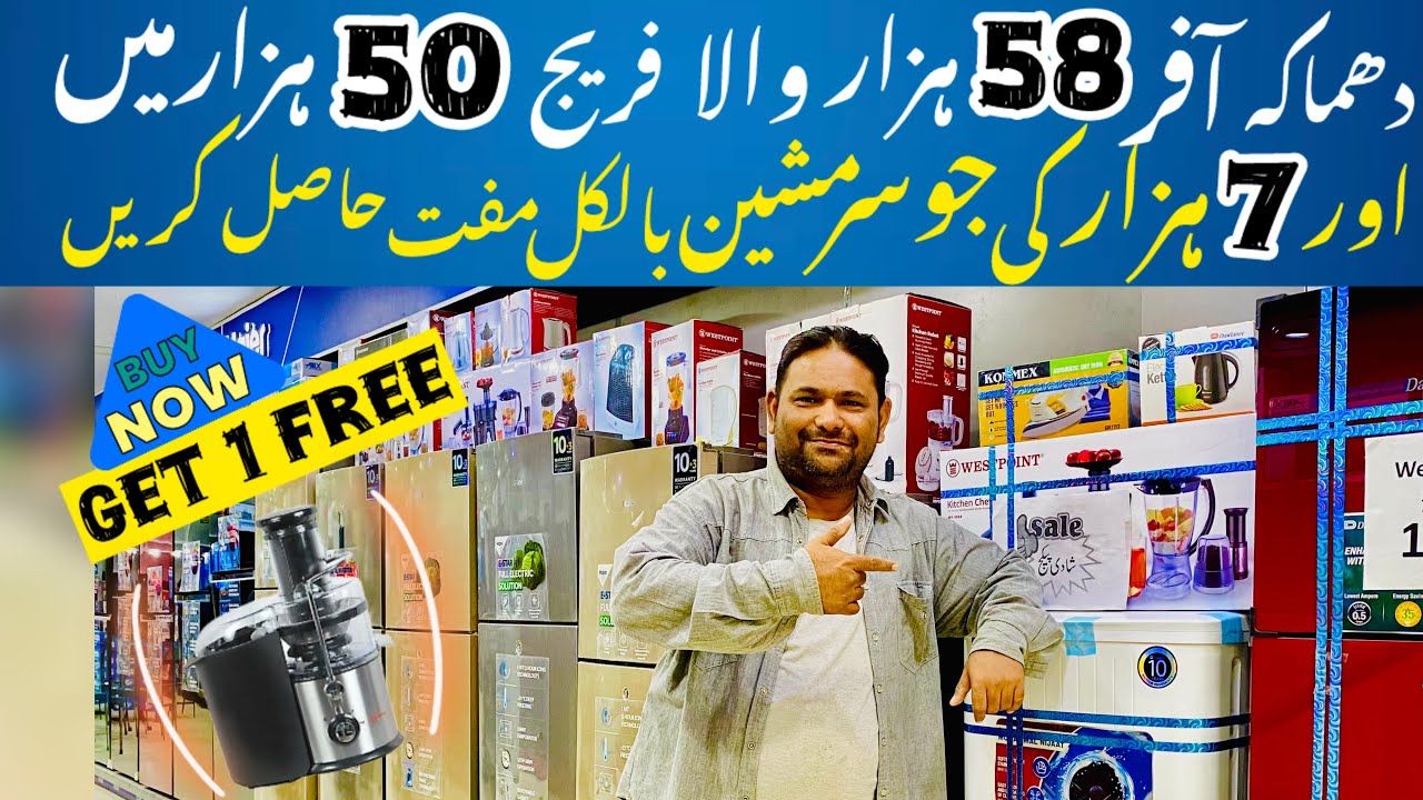 Dhamaka Offer 58 Thousand Ka Fridge Aub Sirf 51 Thousand Me |Big Offer|Sasta fridge Kaha se ...