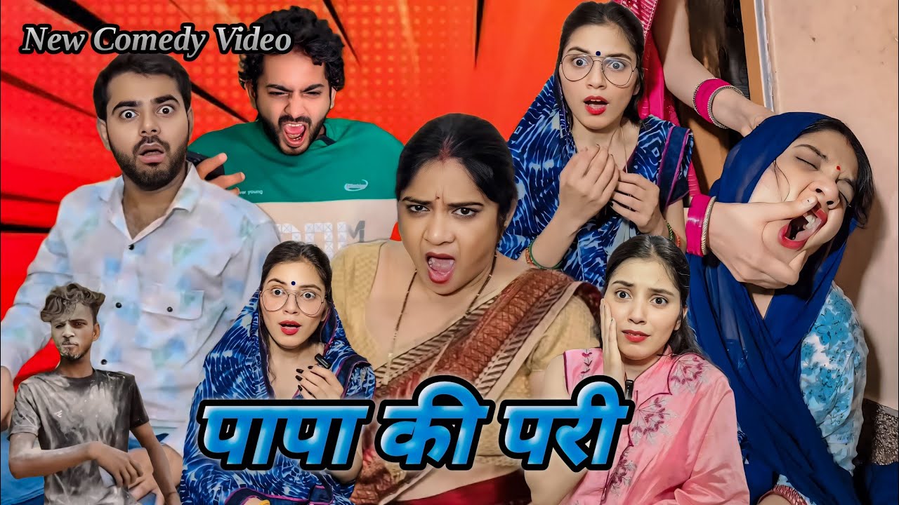 Papa Ki Pari Funny Video Short | Papa ki pari reels | Papa ki pari after marriage | Gr Sahdev ...