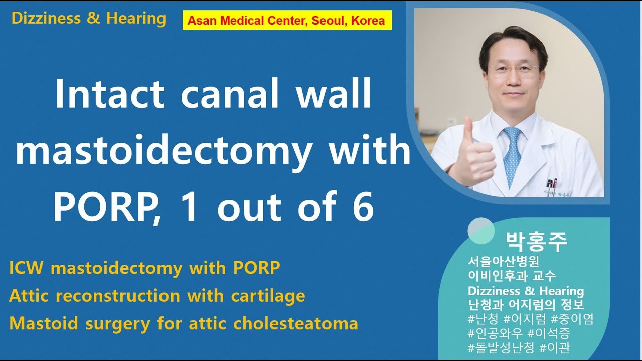 Surgical video clips_Intact canal wall mastoidectomy with PORP, 1 out ...