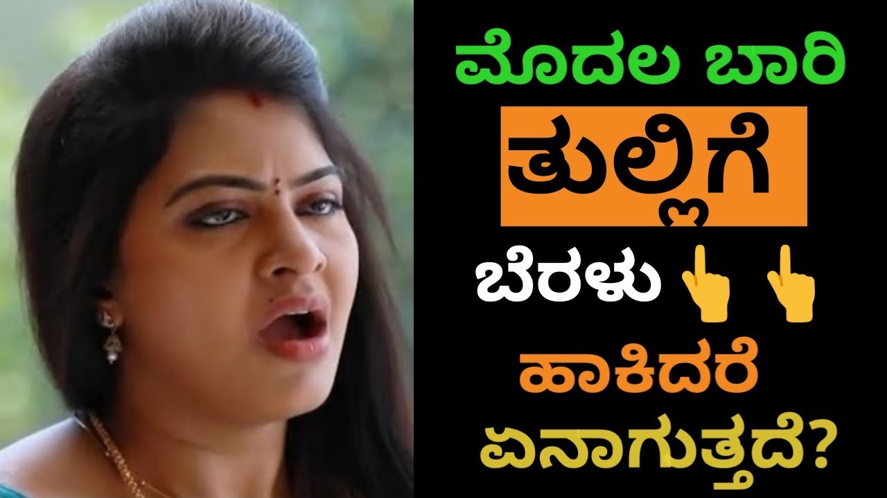 Kannada GK Interesting Questions Part-17 || Kannada General knowledge ...