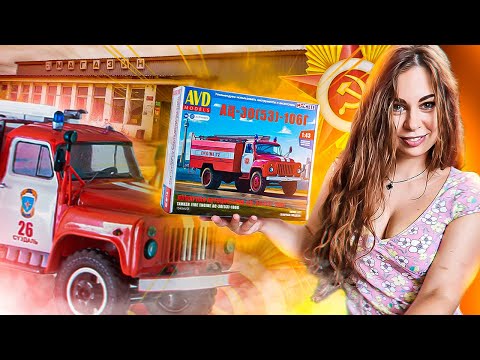 Пожарная машина из Советского Союза. ГАЗ-53