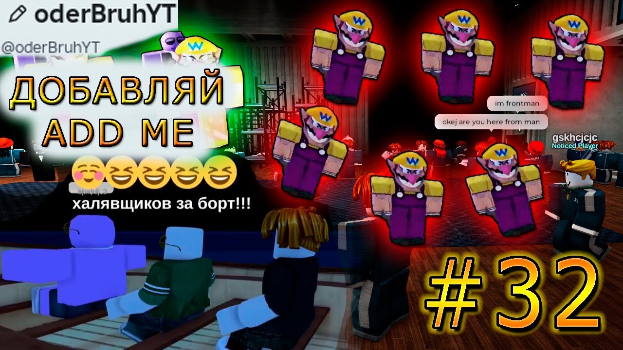 ИГРАЕМ С ПОДПИСЧИКАМИ В ROBLOX!!! #32. Roblox. - YouTube