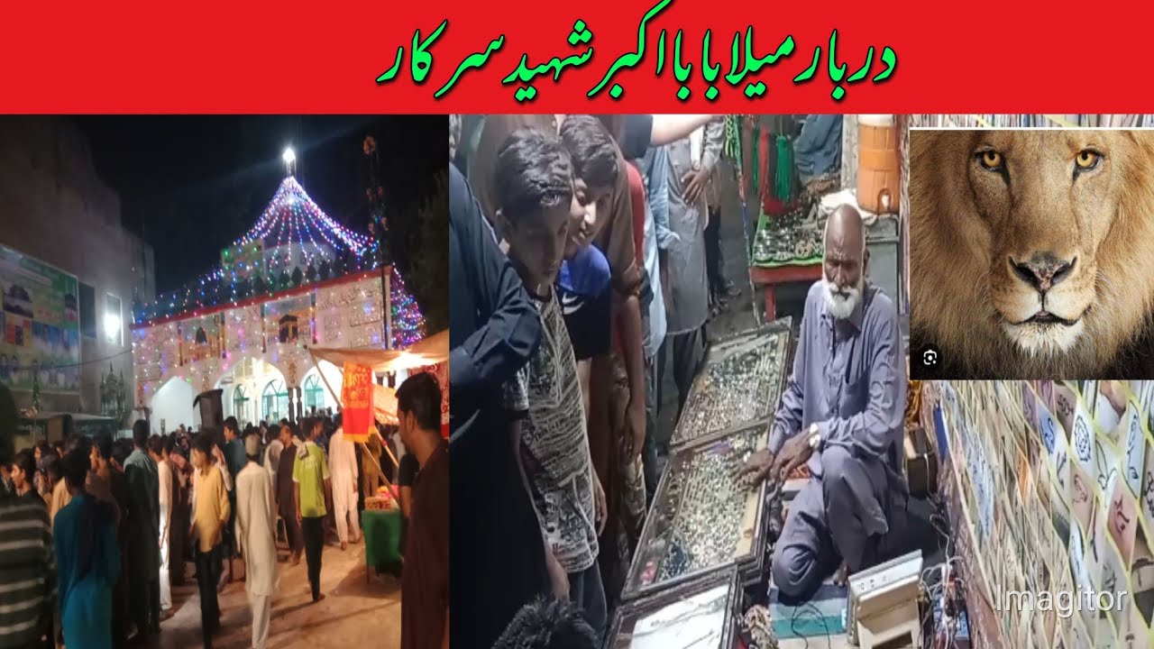 mella zinda peer 2023 urs Mubarak zinda peer - YouTube