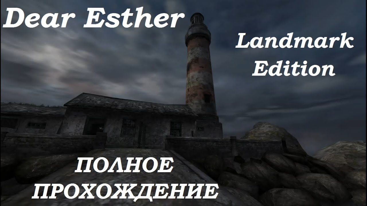 Dear Esther Прохождение игры | Dear Esther: Landmark Edition - YouTube