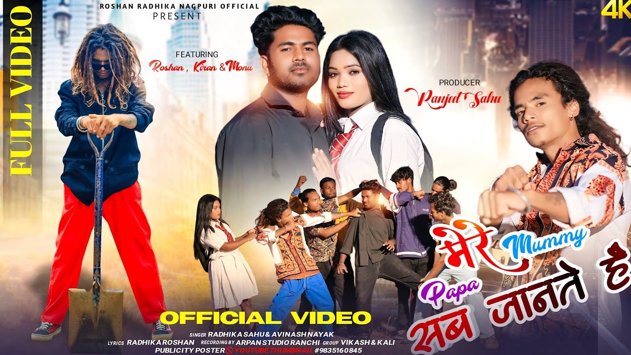 Mere Mummy Papa Sab Jante Hain | New Nagpuri Video Song 2023 | singer ...