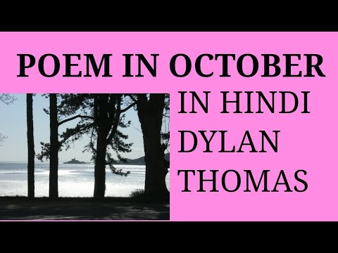 POEM IN OCTOBER BY DYLAN THOMAS IN HINDI MEG01 - YouTube