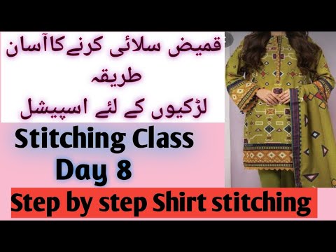 Easy kameez cutting or stitching krny Ka treka l Complete kameez cutting or stitching tutorials ...