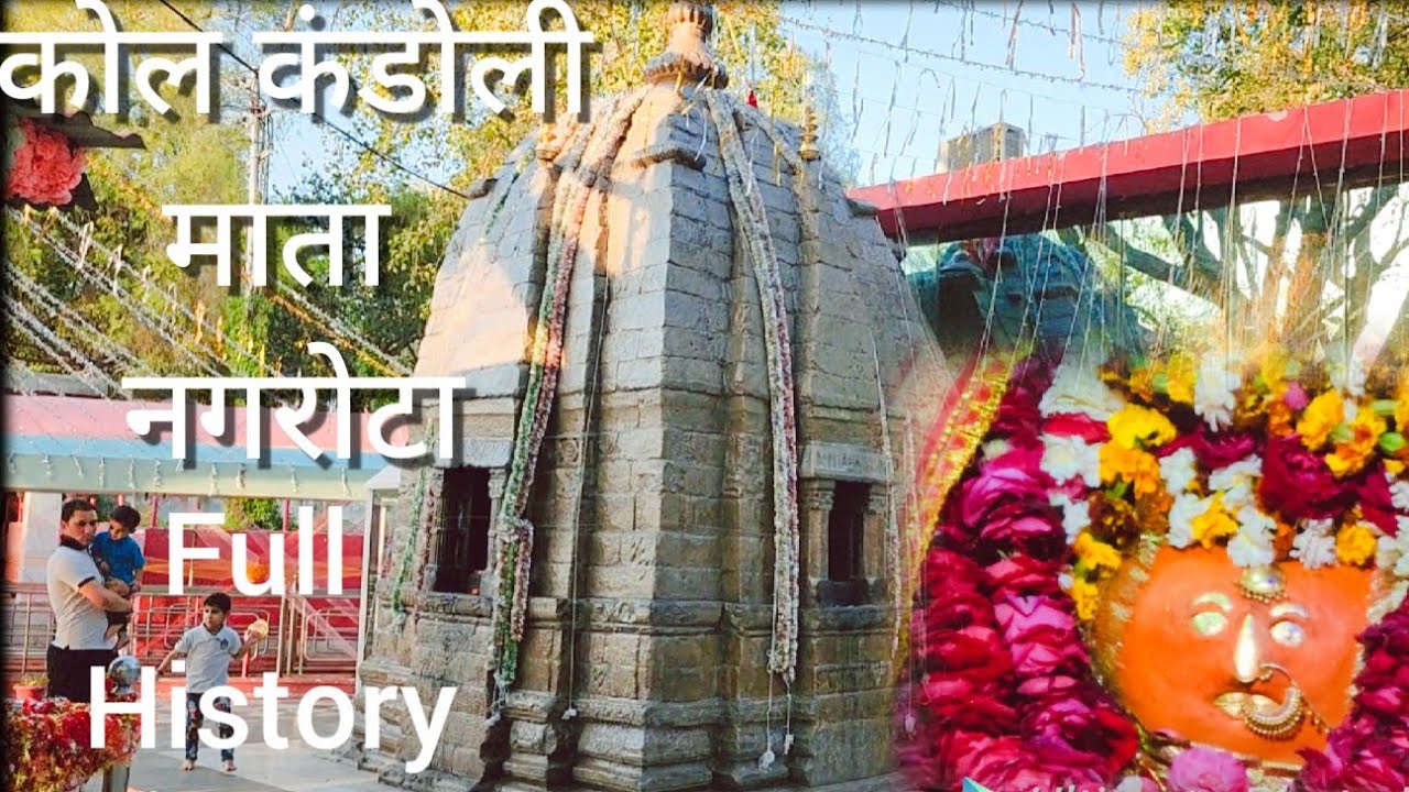 Kol Kandoli Mata Nagrota Jammu // Kol Kandoli Mata Full History //Pehla ...