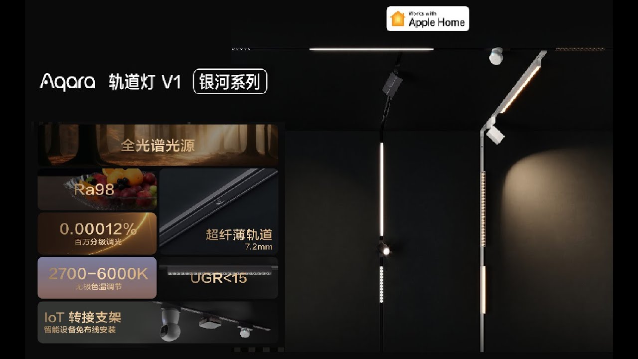 Aqara Smart Track Light V1 - YouTube