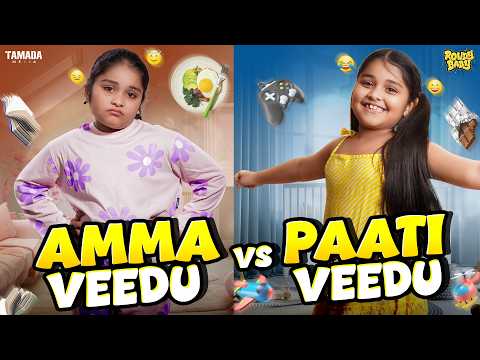Amma Veedu vs Paati Veedu 🏠🌳👨‍👩‍👧‍👦 | @rowdybabytamil |  Tamada Media