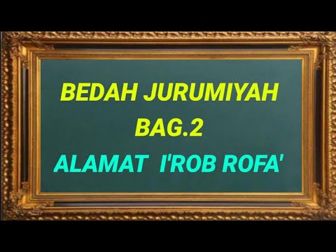 ALAMAT I'ROB ROFA' - YouTube