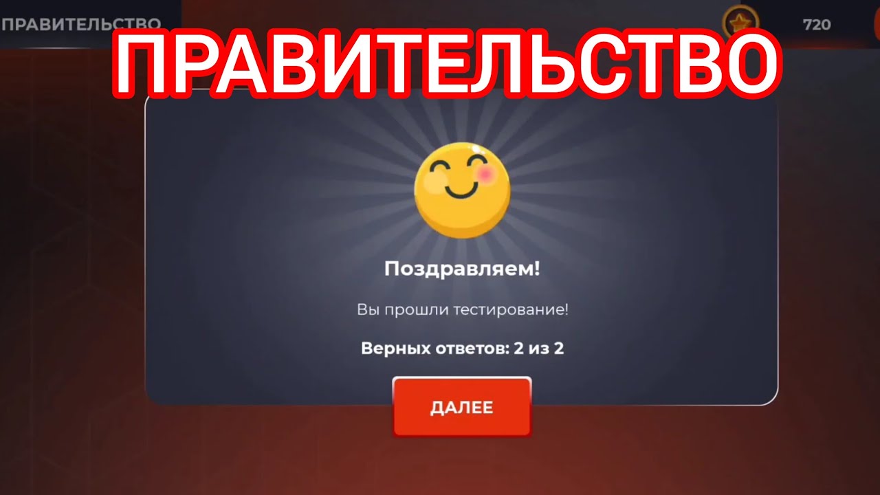 ОТВЕТЫ НА ВОПРОСЫ ОТДЕЛ КАДРОВ ТЕСТИРОВАНИЕ ПРАВИТЕЛЬСТВО БЛЭК РАША